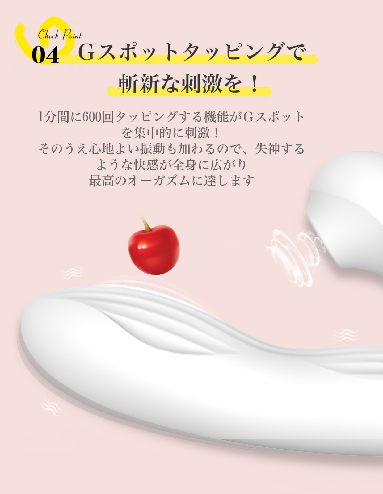 ToyCod Eria エリア 白いやつ 吸うバイブ 白いバイブ